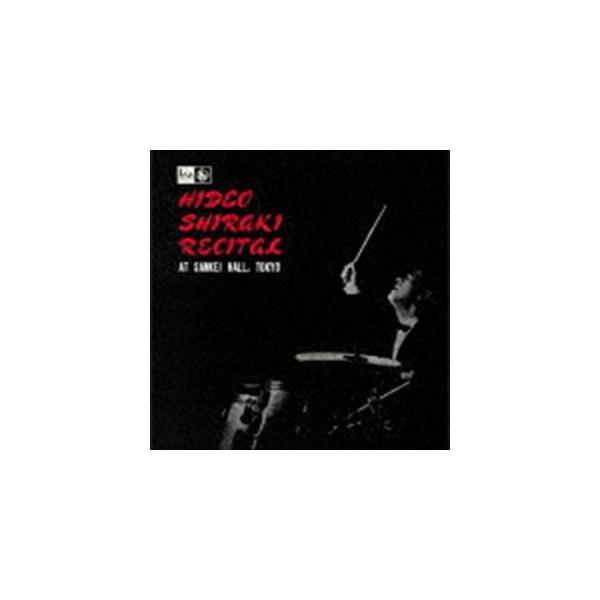 【発売日：2018年12月05日】種別:CD ジャズ・フュージョン国内ジャズ 発売日:2018/12/05 販売元:キングレコード 登録日:2018/09/21 白木秀雄（ds） シラキヒデオ シラキヒデオリサイタル 特典:応募券（初回生産...
