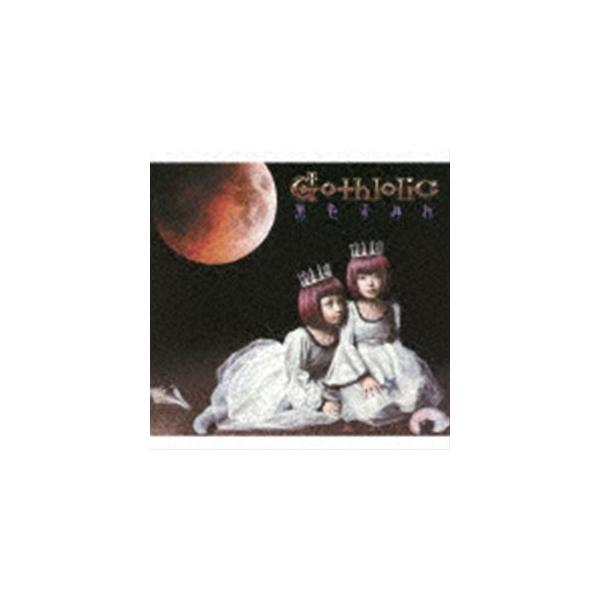 【発売日：2009年05月20日】種別:CD 邦楽ロック/ソウル ※こちらの商品はインディーズ盤にて流通量が少なく、手配できない場合がございます 発売日:2009/05/20 販売元:ダイキサウンド 登録日:2009/03/26 黒色すみれ...