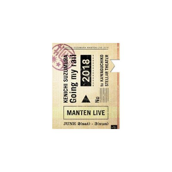 【発売日：2018年11月21日】種別:Blu-ray 音楽Jポップ 発売日:2018/11/21 販売元:Bandai Namco Filmworks 登録日:2018/07/31 鈴村健一 ブルーレイ BD 特典:豪華スリーブ仕様／満天...