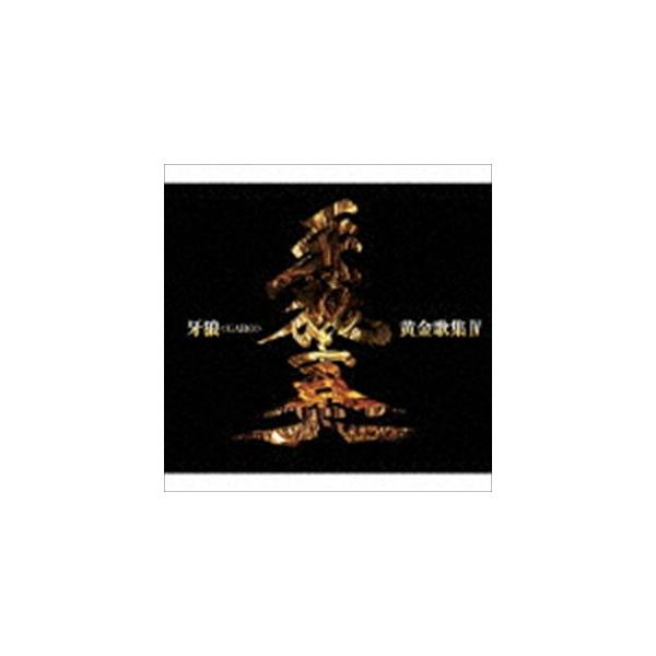 【発売日：2020年09月23日】種別:CD アニメ・ゲーム特撮ヒーローCD 発売日:2020/09/23 販売元:バンダイナムコフィルムワークス 登録日:2020/04/03 （キッズ） GARO OUGON KASHUU 4 GAROK...