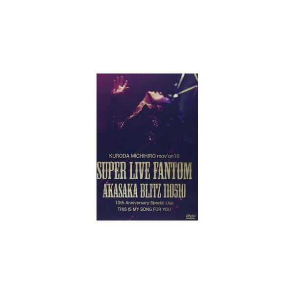 【発売日：2011年06月15日】種別:DVD 音楽Jポップ 発売日:2011/06/15 販売元:ダイキサウンド 登録日:2011/04/12 黒田倫弘 内容:SCAR OVER ver．0／Jump’n Dash／Save Our So...