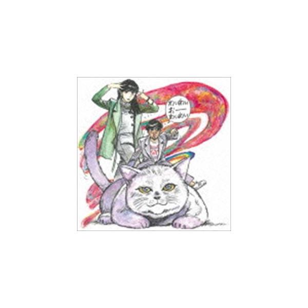 【発売日：2015年11月11日】種別:CD 邦楽ラップ/ヒップホップ ※こちらの商品はインディーズ盤にて流通量が少なく、手配できない場合がございます 発売日:2015/11/11 販売元:ウルトラ・ヴァイヴ 登録日:2015/09/30 ...