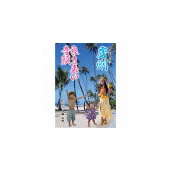 【発売日：2018年03月01日】種別:CD 学芸・童謡・純邦楽民謡 ※こちらの商品はインディーズ盤にて流通量が少なく、手配できない場合がございます 発売日:2018/03/01 販売元:ダイキサウンド 登録日:2018/02/06 原田ヒ...