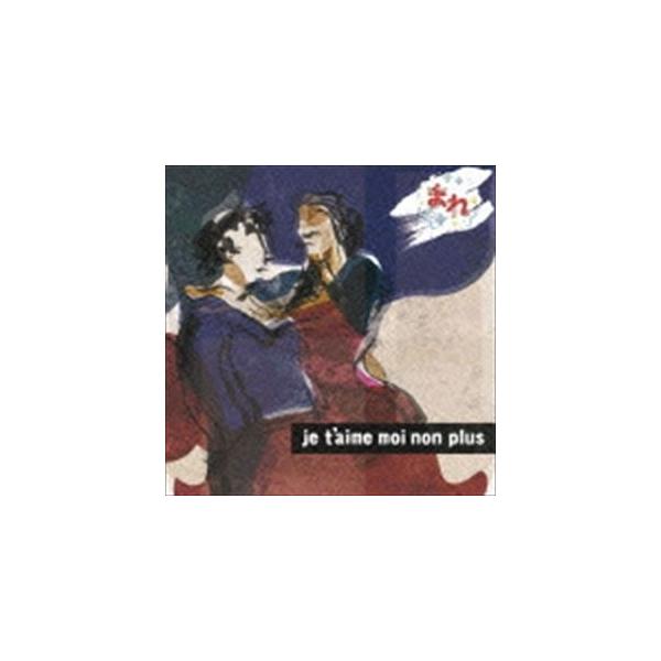 【発売日：2015年08月26日】種別:CD 邦楽J-POP 発売日:2015/08/26 販売元:ソニー・ミュージックソリューションズ 登録日:2015/07/06 春野寿美礼 ハルノスミレ マレノケーキ ジュテーム モワ ノン プリュ ...