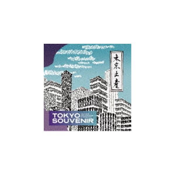 【発売日：2021年12月22日】種別:CD 邦楽J-POP 発売日:2021/12/22 販売元:ソニー・ミュージックソリューションズ 登録日:2021/10/25 （V.A.） トーキョー スーベニア グレイト トラックス フロム ザ ...