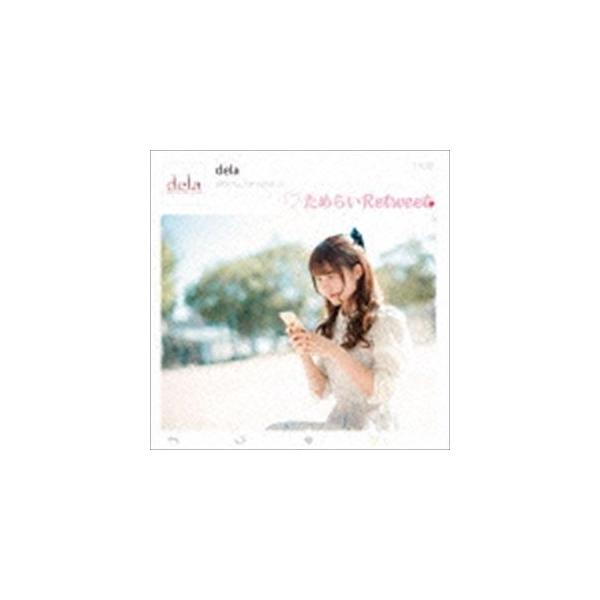 【発売日：2015年12月19日】種別:CD 邦楽J-POP ※こちらの商品はインディーズ盤にて流通量が少なく、手配できない場合がございます 発売日:2015/12/19 販売元:ダイキサウンド 登録日:2015/11/30 dela デラ...