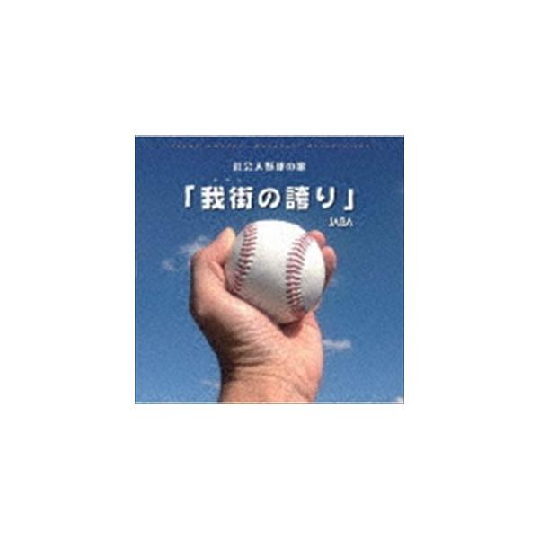 【発売日：2019年07月10日】種別:CD 学芸・童謡・純邦楽趣味/教養 ※こちらの商品はインディーズ盤にて流通量が少なく、手配できない場合がございます 発売日:2019/07/10 販売元:ウルトラ・ヴァイヴ 登録日:2019/06/0...