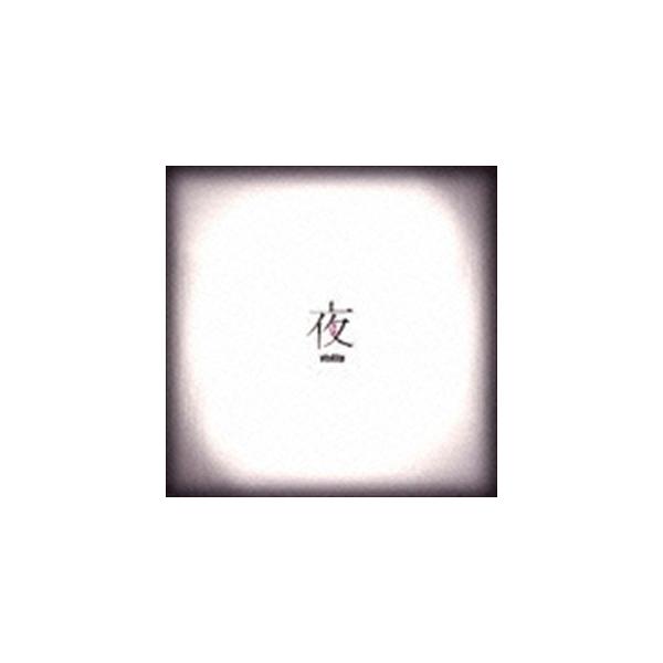 【発売日：2014年12月24日】種別:CD 邦楽ロック/ソウル 発売日:2014/12/24 販売元:ソニー・ミュージックソリューションズ 登録日:2014/10/27 vistlip YORU vistlip CD ヴィストリップ 内容...