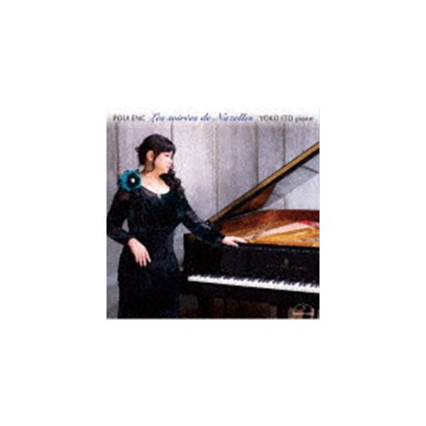 【発売日：2022年10月25日】種別:CD クラシック室内楽曲 発売日:2022/10/25 販売元:マイスター・ミュージック 登録日:2022/09/06 伊藤曜子（p） イトウヨウコ プーランク ナゼルノヤカイ 内容:ナゼルの夜会 P...