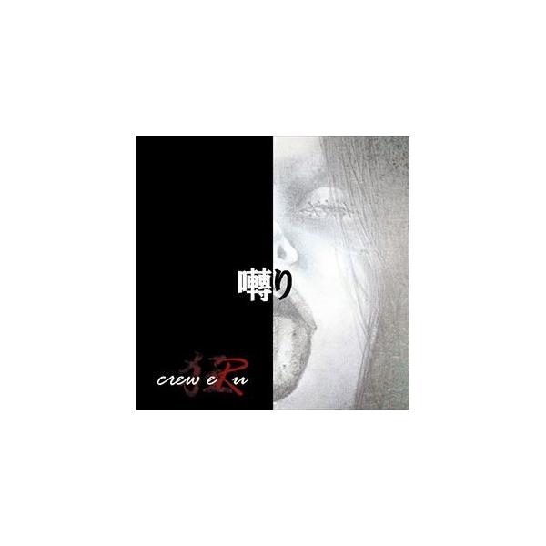 【発売日：2015年07月29日】種別:CD 邦楽ロック/ソウル ※こちらの商品はインディーズ盤にて流通量が少なく、手配できない場合がございます 発売日:2015/07/29 販売元:ダイキサウンド 登録日:2015/07/17 crew ...