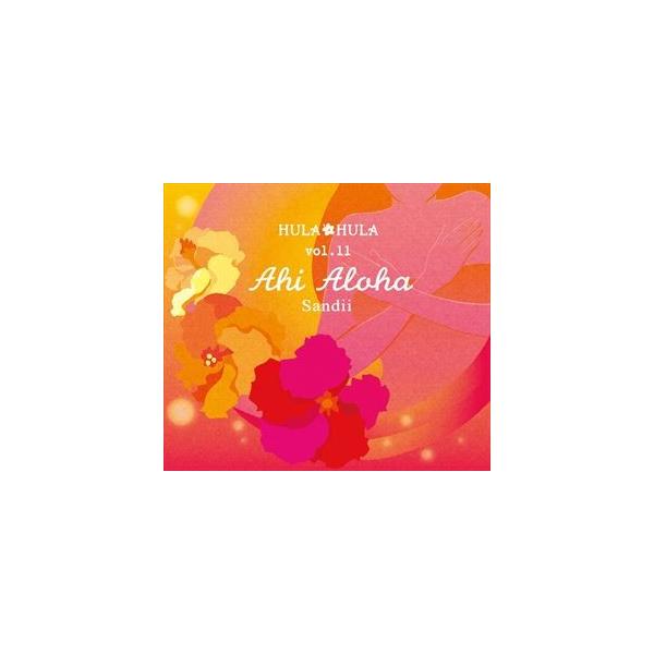 【発売日：2015年10月11日】種別:CD 洋楽ハワイアン ※こちらの商品はインディーズ盤にて流通量が少なく、手配できない場合がございます 発売日:2015/10/11 販売元:メタ カンパニー 登録日:2015/10/23 サンディー ...