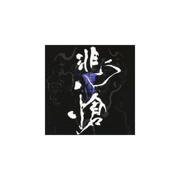 【発売日：2013年07月31日】種別:CD 邦楽ロック/ソウル ※こちらの商品はインディーズ盤にて流通量が少なく、手配できない場合がございます 発売日:2013/07/31 販売元:ダイキサウンド 登録日:2013/07/05 サディ サ...