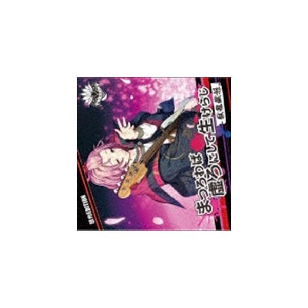 【発売日：2019年02月12日】種別:CD アニメ・ゲーム国内アニメ音楽 発売日:2019/02/12 販売元:ムービック 登録日:2018/12/06 厭離穢怒 エンリエド ギャング ロック コウイソウダツトーナメント エントリー02 ...