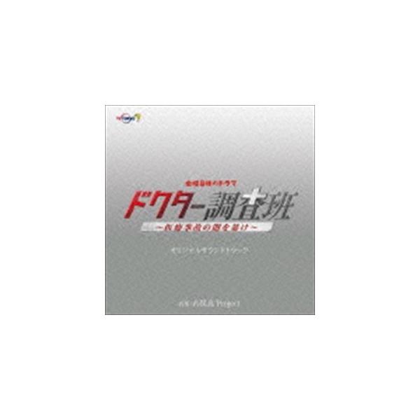 【発売日：2016年05月25日】種別:CD サントラ国内TV 発売日:2016/05/25 販売元:スペースシャワーネットワーク 登録日:2016/04/25 吉俣良Project（音楽） ヨシマタリョウプロジェクト キンヨウハチジノドラ...