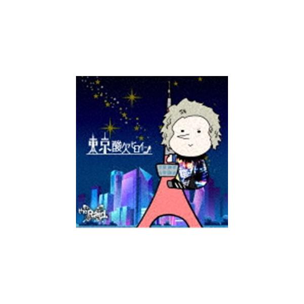 【発売日：2021年04月28日】種別:CD 邦楽ロック/ソウル 発売日:2021/04/28 販売元:ソニー・ミュージックソリューションズ 登録日:2021/02/01 the Raid. レイド トウキョウサンケツヒロイン 特典:トレー...