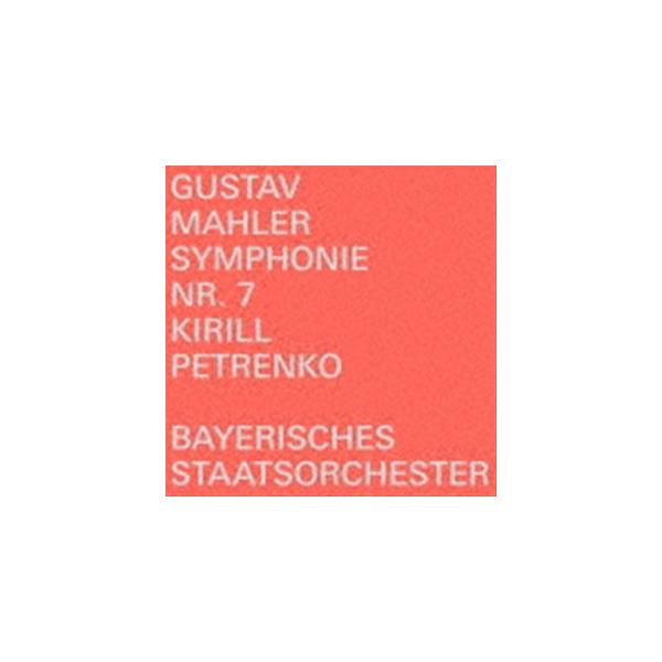 【発売日：2021年05月28日】種別:CD クラシック交響曲 発売日:2021/05/28 販売元:ナクソス・ジャパン 登録日:2021/04/14 （クラシック） マーラー コウキョウキョクダイ7バン ヨルノウタ 解説:１７世紀のバイエ...