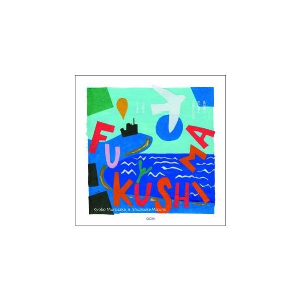 【発売日：2011年08月21日】種別:CD イージーリスニングヒーリング/ニューエイジ ※こちらの商品はインディーズ盤にて流通量が少なく、手配できない場合がございます 発売日:2011/08/21 販売元:ラッツパック・レコード 登録日:...