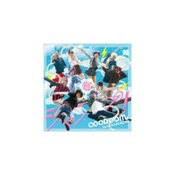 【発売日：2014年07月09日】種別:CD 邦楽J-POP ※こちらの商品はインディーズ盤にて流通量が少なく、手配できない場合がございます 発売日:2014/07/09 販売元:ダイキサウンド 登録日:2014/06/03 ODOROOM...