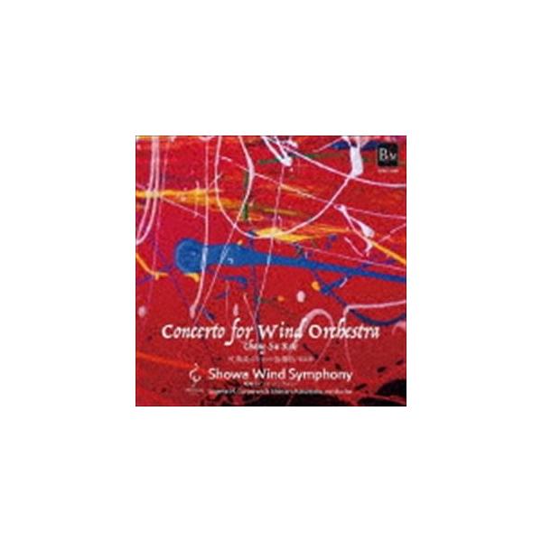 【発売日：2019年10月03日】種別:CD 学芸・童謡・純邦楽吹奏楽 ※こちらの商品はインディーズ盤にて流通量が少なく、手配できない場合がございます 発売日:2019/10/03 販売元:インディーズメーカー 登録日:2019/10/18...