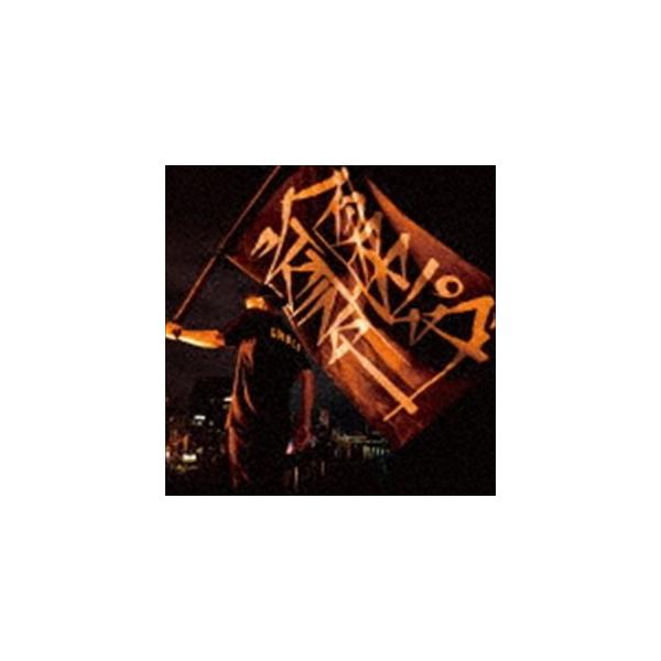 【発売日：2017年12月13日】種別:CD 邦楽ラップ/ヒップホップ ※こちらの商品はインディーズ盤にて流通量が少なく、手配できない場合がございます 発売日:2017/12/13 販売元:ファイルレコード 登録日:2017/10/20 G...