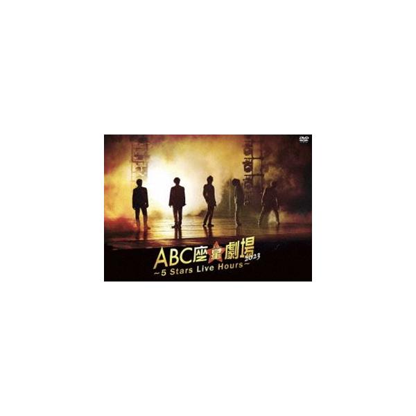 【発売日：2024年03月06日】種別:DVD 趣味・教養舞台／歌劇 発売日:2024/03/06 販売元:ポニーキャニオン 登録日:2023/12/22 A.B.C-Z エービーシーズィー エービーシーザスターゲキジョウ2023ファイブス...