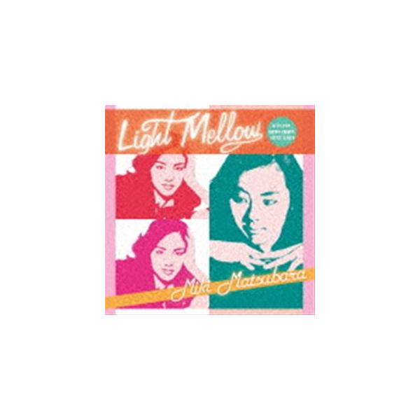 【発売日：2023年06月21日】種別:CD 邦楽J-POP 発売日:2023/06/21 販売元:ポニーキャニオン 登録日:2023/04/26 松原みき マツバラミキ ライト メロウ マツバラミキ 松原みき CD ライトメロウ ベストア...