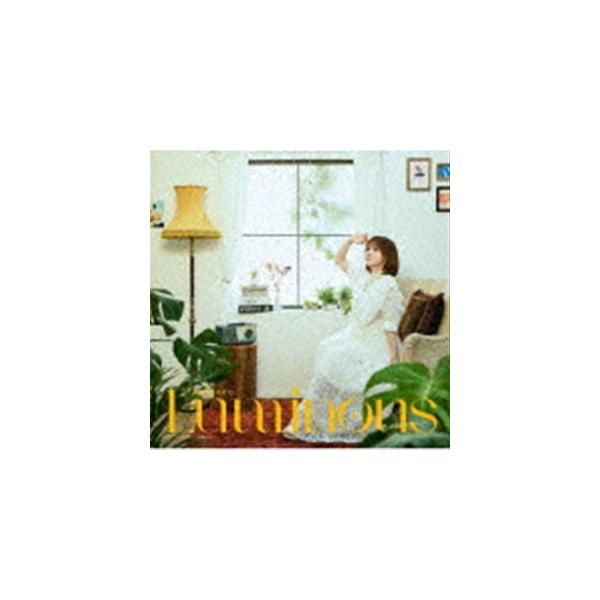 【発売日：2022年10月12日】種別:CD 邦楽J-POP 発売日:2022/10/12 販売元:ポニーキャニオン 登録日:2022/07/01 鬼頭明里 キトウアカリ ルミナス きとうあかり きとう あかり アルバム 特典:鬼頭明里 3...
