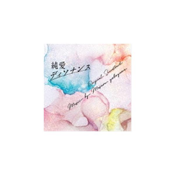 【発売日：2022年08月31日】種別:CD サントラ国内TV 発売日:2022/08/31 販売元:ポニーキャニオン 登録日:2022/07/15 横山克（音楽） ヨコヤママサル フジテレビケイドラマ ジュンアイディソナンス オリジナルサ...