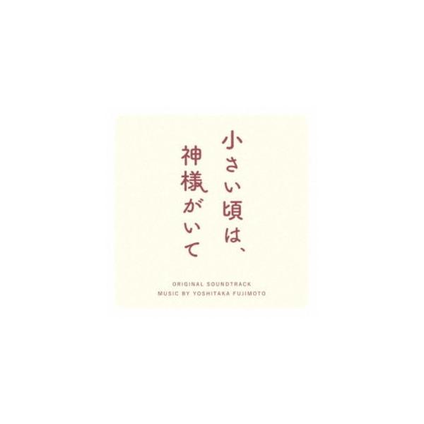 【発売日：2025年12月03日】種別:CD サントラ国内TV 発売日:2025/12/03 販売元:ポニーキャニオン 登録日:2025/10/10 フジモトヨシタカ フジモトヨシタカ フジテレビケイモクヨウゲキジョウ チイサイコロハ カミ...