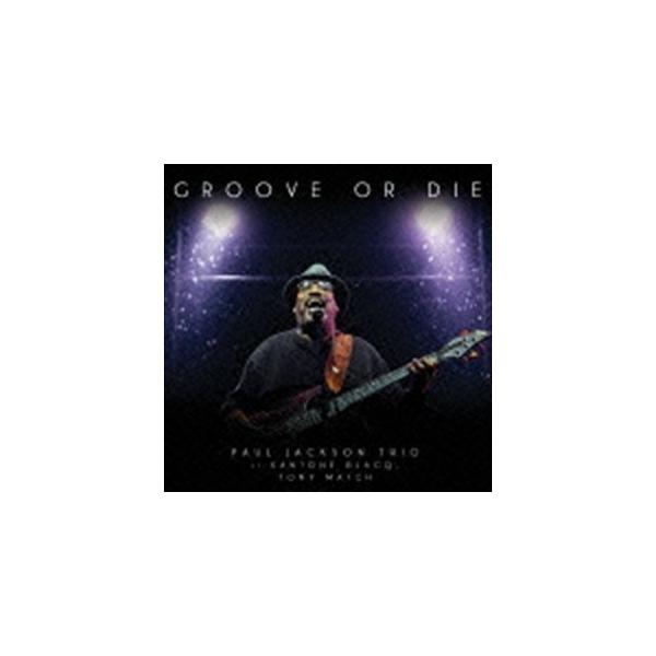 【発売日：2015年01月21日】種別:CD ジャズ・フュージョン海外ジャズ ※こちらの商品はインディーズ盤にて流通量が少なく、手配できない場合がございます 発売日:2015/01/21 販売元:ピーヴァイン 登録日:2014/12/08 ...