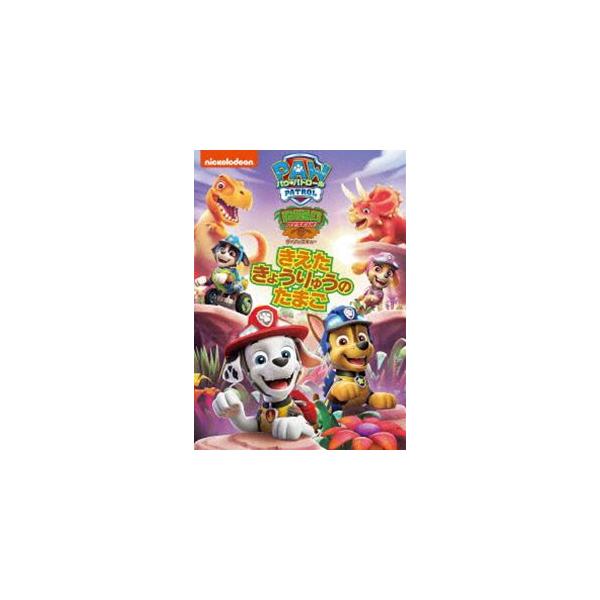 【発売日：2025年03月05日】種別:DVD アニメ海外アニメ 発売日:2025/03/05 販売元:NBCユニバーサル・エンターテイメントジャパン 登録日:2024/12/20 パウパトロールダイノレスキューキエタキョウリュウノタマゴ ...