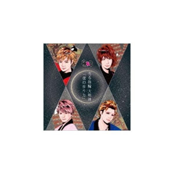 【発売日：2015年08月26日】種別:CD 邦楽ロック/ソウル 発売日:2015/08/26 販売元:ユニバーサル ミュージック 登録日:2015/07/03 HERO ヒーロー ボクノツクリカタ ヒカルユビワ ダイミョウジン HERO ...