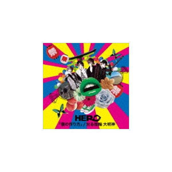 【発売日：2015年08月26日】種別:CD 邦楽ロック/ソウル 発売日:2015/08/26 販売元:ユニバーサル ミュージック 登録日:2015/07/03 HERO ヒーロー ボクノツクリカタ ヒカルユビワ ダイミョウジン HERO ...