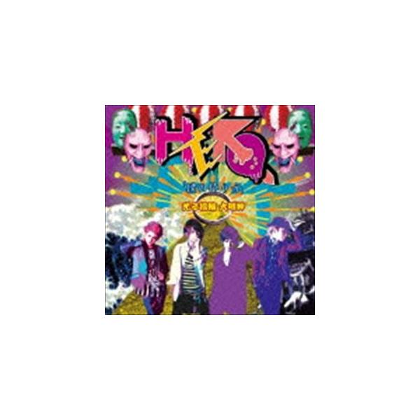 【発売日：2015年08月26日】種別:CD 邦楽ロック/ソウル 発売日:2015/08/26 販売元:ユニバーサル ミュージック 登録日:2015/07/03 HERO ヒーロー ボクノツクリカタ ヒカルユビワ ダイミョウジン HERO ...
