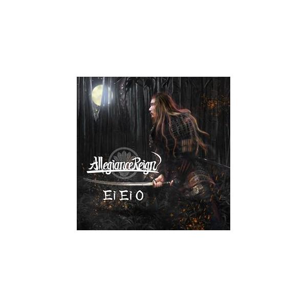 【発売日：2020年04月22日】種別:CD 邦楽ロック/ソウル 発売日:2020/04/22 販売元:FABTONE 登録日:2020/02/18 アリージェンス・レイン アリージェンスレイン エイ エイ オー 内容:Warcry 〜開戦...
