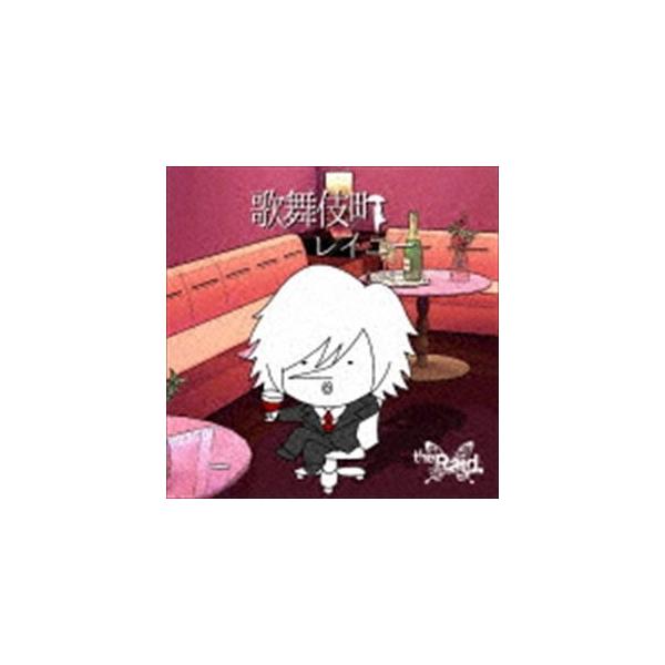 【発売日：2019年03月19日】種別:CD 邦楽ロック/ソウル ※こちらの商品はインディーズ盤にて流通量が少なく、手配できない場合がございます 発売日:2019/03/19 販売元:ダイキサウンド 登録日:2018/12/18 the R...