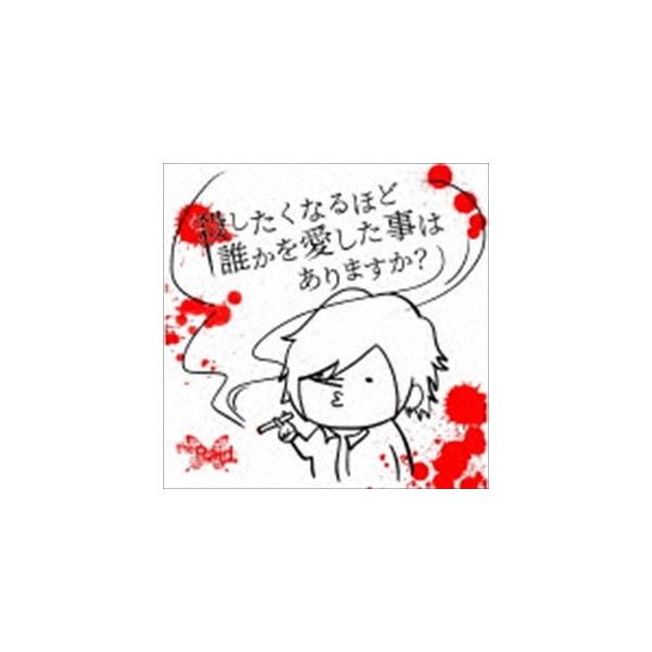 【発売日：2019年11月12日】種別:CD 邦楽ロック/ソウル ※こちらの商品はインディーズ盤にて流通量が少なく、手配できない場合がございます 発売日:2019/11/12 販売元:ダイキサウンド 登録日:2019/09/11 the R...