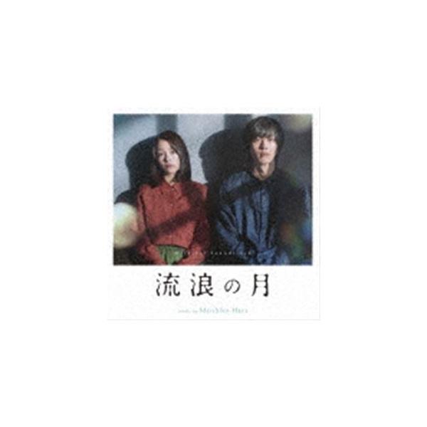 【発売日：2022年05月06日】種別:CD サントラ国内映画 発売日:2022/05/06 販売元:ランブリング・レコーズ 登録日:2022/04/20 原摩利彦（音楽） ハラマリヒコ オリジナル サウンドトラック ルロウノツキ 内容:O...