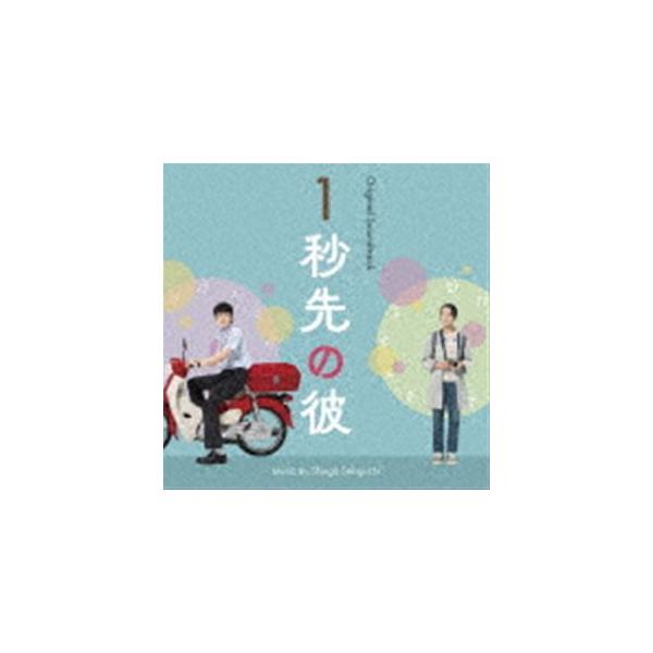 【発売日：2023年07月14日】種別:CD サントラ国内映画 発売日:2023/07/14 販売元:ランブリング・レコーズ 登録日:2023/06/29 関口シンゴ（音楽） セキグチシンゴ オリジナル サウンドトラック 1ビョウサキノカレ...