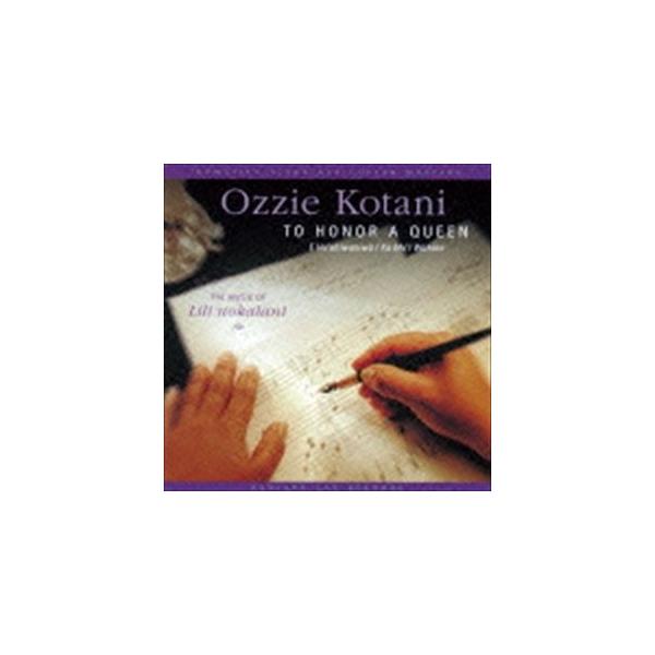 【発売日：2015年07月22日】種別:CD 洋楽ハワイアン 発売日:2015/07/22 販売元:エイベックス・ミュージック・クリエイティヴ 登録日:2015/05/12 オジー・コタニ コタニ オジー アロハ オエ クイーン リリウオカ...