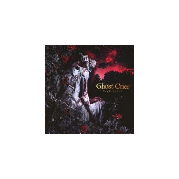 【発売日：2025年09月24日】種別:CD 邦楽ロック/ソウル ※こちらの商品はインディーズ盤にて流通量が少なく、手配できない場合がございます 発売日:2025/09/24 販売元:ディスクユニオン 登録日:2025/07/24 Ghos...