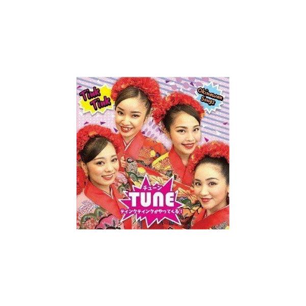 【発売日：2019年09月07日】種別:CD 邦楽J-POP ※こちらの商品はインディーズ盤にて流通量が少なく、手配できない場合がございます 発売日:2019/09/07 販売元:ダイキサウンド 登録日:2019/07/22 ティンクティン...