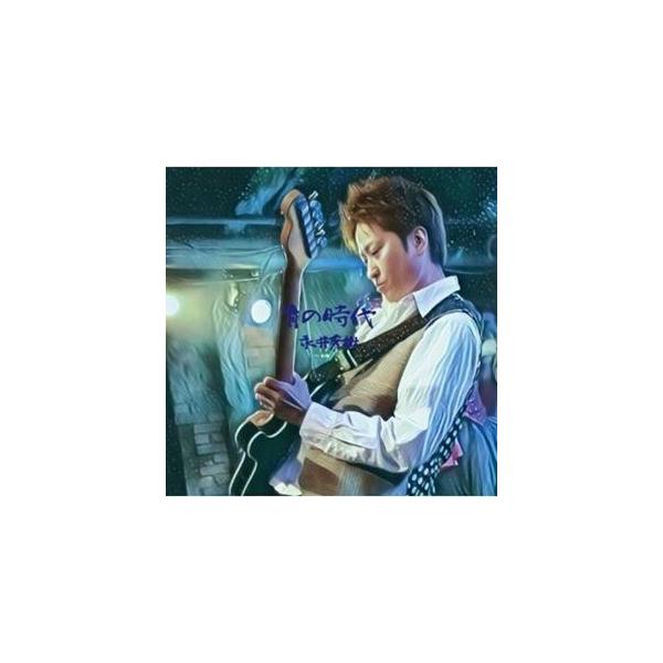 【発売日：2022年03月09日】種別:CD 邦楽ロック/ソウル ※こちらの商品はインディーズ盤にて流通量が少なく、手配できない場合がございます 発売日:2022/03/09 販売元:ディスクユニオン 登録日:2022/02/07 永井秀樹...