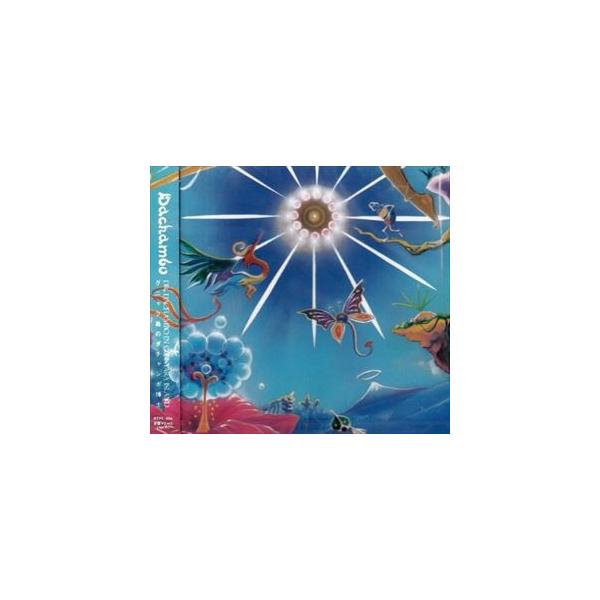 【発売日：2004年09月15日】種別:CD 邦楽ロック/ソウル ※こちらの商品はインディーズ盤にて流通量が少なく、手配できない場合がございます 発売日:2004/09/15 販売元:インディーズメーカー 登録日:2007/12/21 Da...