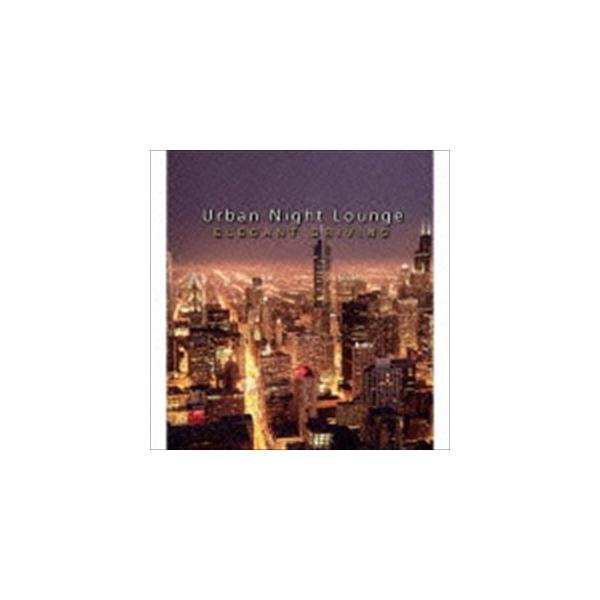 【発売日：2015年12月16日】種別:CD 邦楽クラブ/テクノ 発売日:2015/12/16 販売元:ラストラム・ミュージックエンタテインメント 登録日:2015/10/22 （V.A.） アーバン ナイト ラウンジ プレゼンツ エレガン...