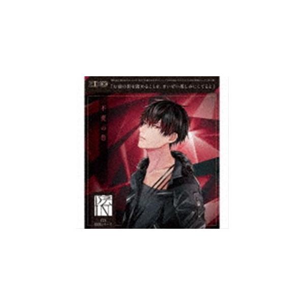 【発売日：2023年07月28日】種別:CD アニメ・ゲーム国内アニメ音楽 発売日:2023/07/28 販売元:ムービック 登録日:2023/06/16 （ドラマCD） ジックス インヨウシリーズ イン フヘンノイロ 内容:ドラマ「陰と陽...