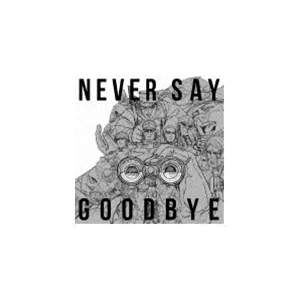 【発売日：2022年11月16日】種別:CD 邦楽ロック/ソウル 発売日:2022/11/16 販売元:ソニー・ミュージックソリューションズ 登録日:2022/09/30 ALI アリ ネバー セイ グッバイ SRCL-12277/8 内容...