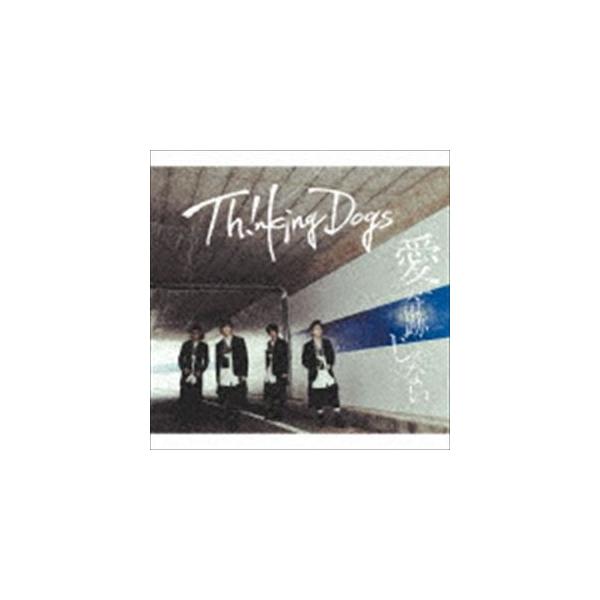 【発売日：2018年03月14日】種別:CD 邦楽ロック/ソウル 発売日:2018/03/14 販売元:ソニー・ミュージックソリューションズ 登録日:2017/12/27 Thinking Dogs AI HA KISEKI JANAI T...