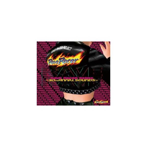 【発売日：2026年02月06日】種別:CD アニメ・ゲームゲーム音楽 発売日:2026/02/06 販売元:スーパースィープ 登録日:2025/11/12 （ゲーム・ミュージック） レイブ レーサー リミックス サーティース アニバーサリ...