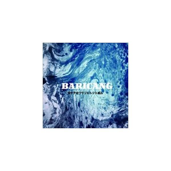 【発売日：2014年11月05日】種別:CD 邦楽ロック/ソウル ※こちらの商品はインディーズ盤にて流通量が少なく、手配できない場合がございます 発売日:2014/11/05 販売元:ジャパンミュージックシステム 登録日:2014/09/1...